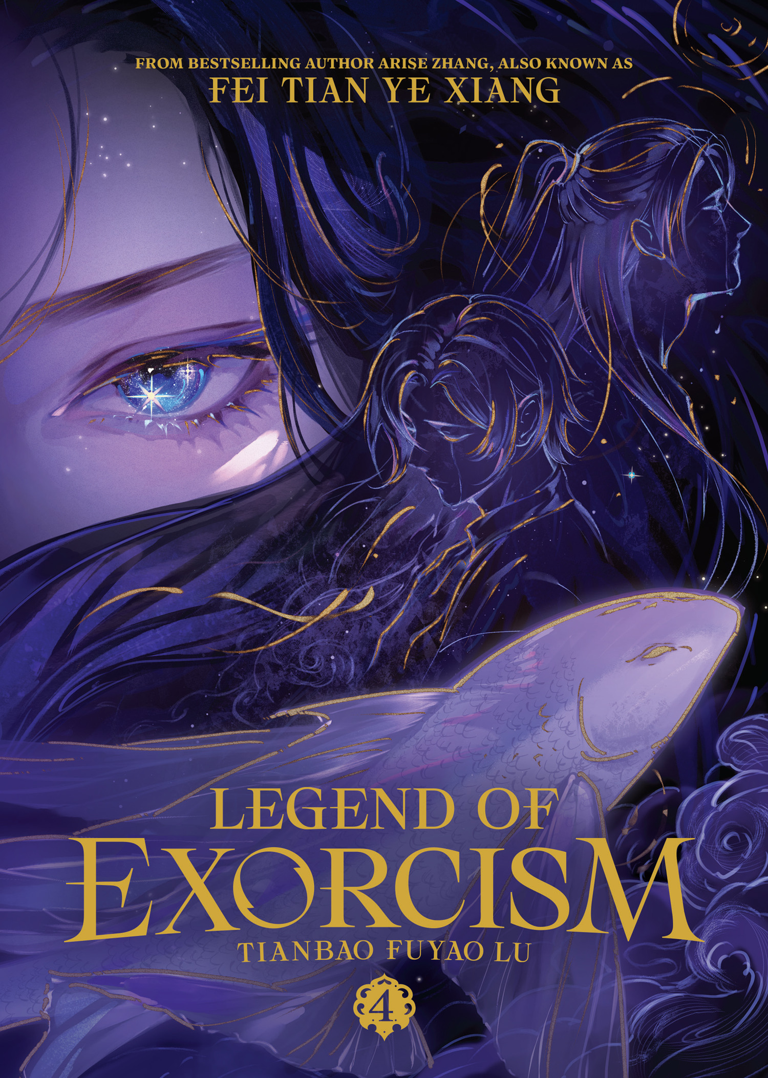LEGEND OF EXORCISM: TIANBAO FUYAO LU - (V.A.) 03