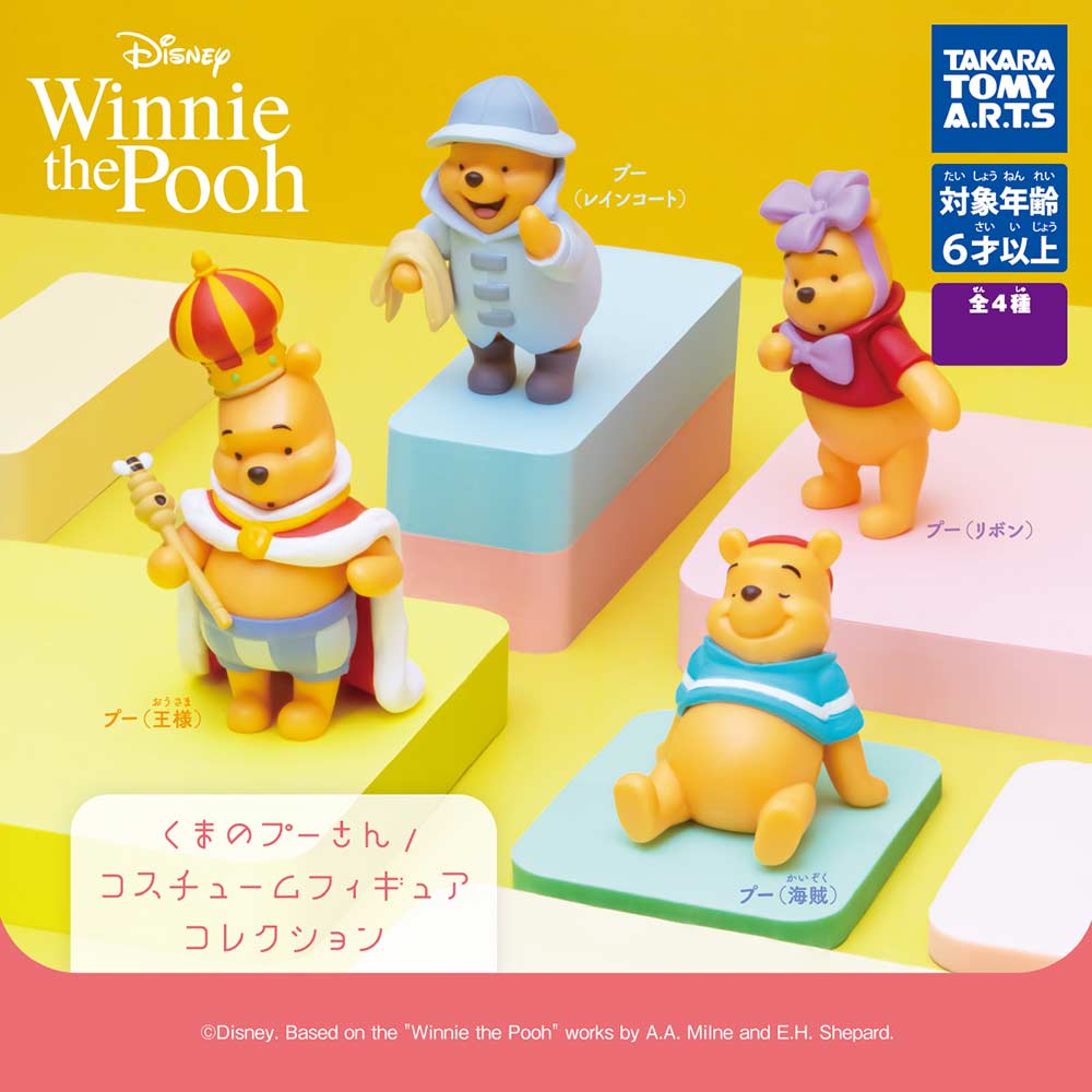 DISNEY - RANDOM WINNIE THE POOH DISNEY - RANDOM WINNIE THE POOH
